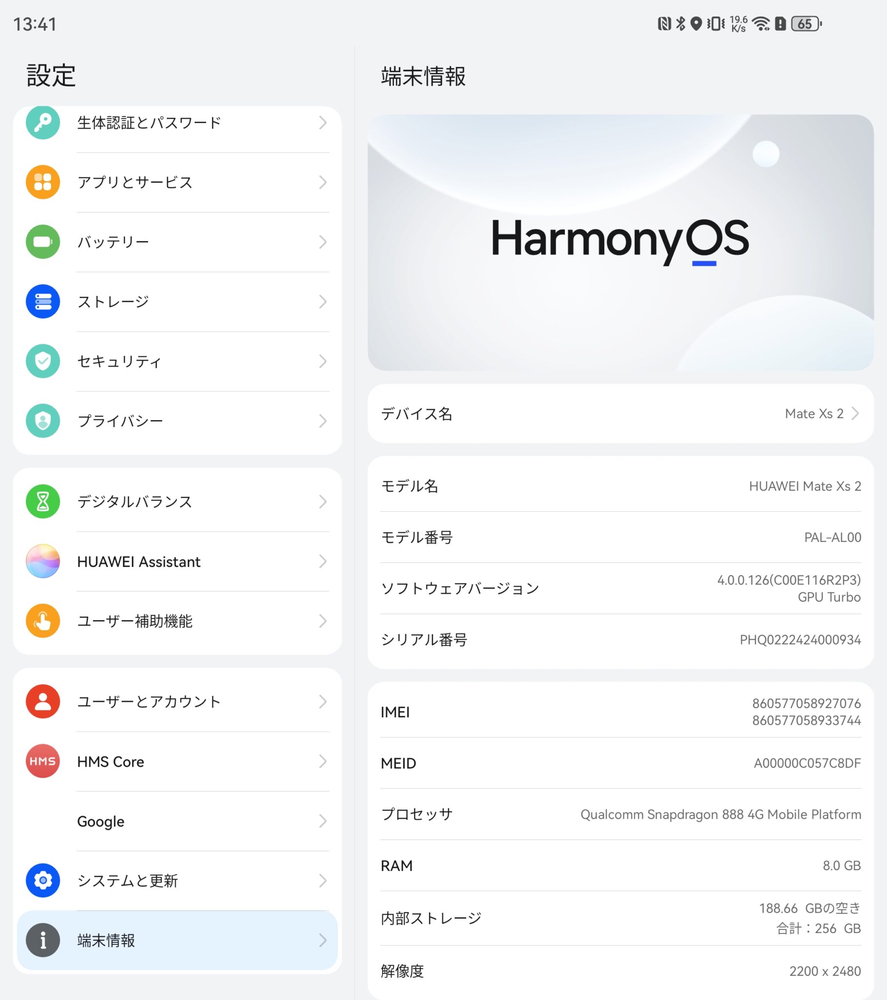 2025年動作確認済み！大陸版HarmonyOSにGMSを導入する方法！ | おいも通信